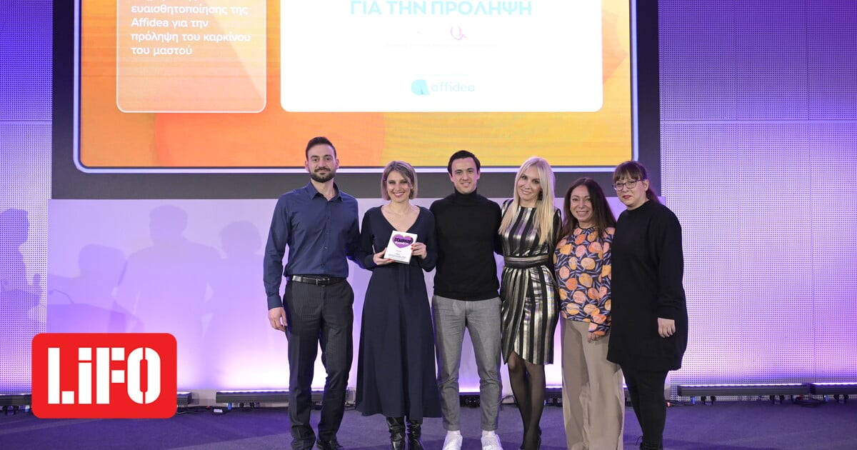 Χρυσό βραβείο και διπλή διάκριση για την καμπάνια της Affidea κατά του καρκίνου του μαστού | LiFO